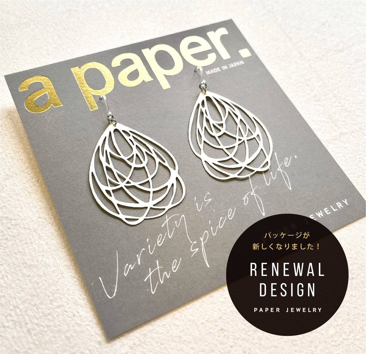 PJP-018 Pure – Paper Jewelry_JAPAN